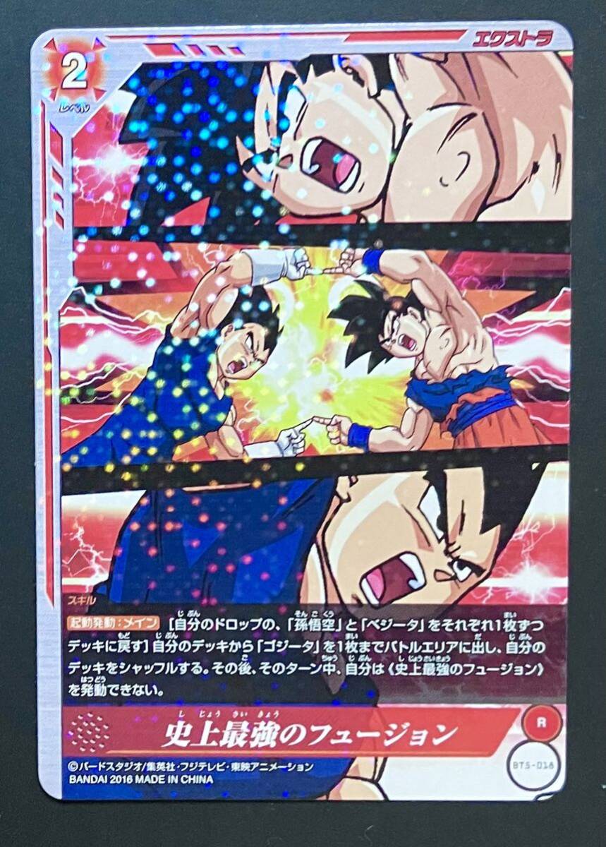 Yahoo!オークション - 即決 ドラゴンボール ICカードダス 5弾 R BT5-01...