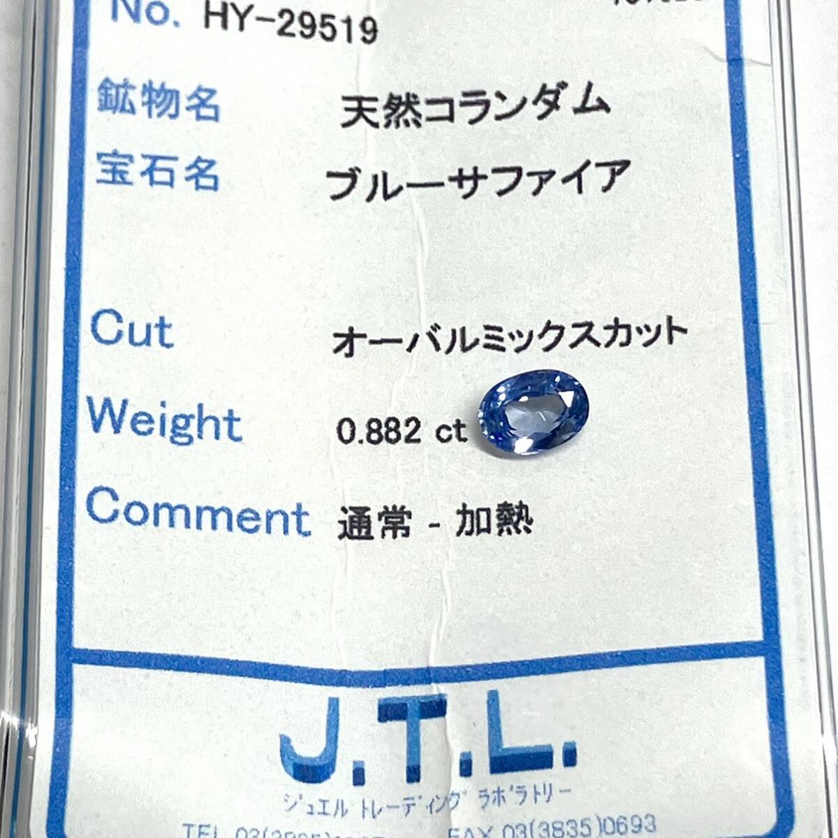 Yahoo!オークション - 天然サファイア 0.882ct A約6.8×5.0mm ルース ...