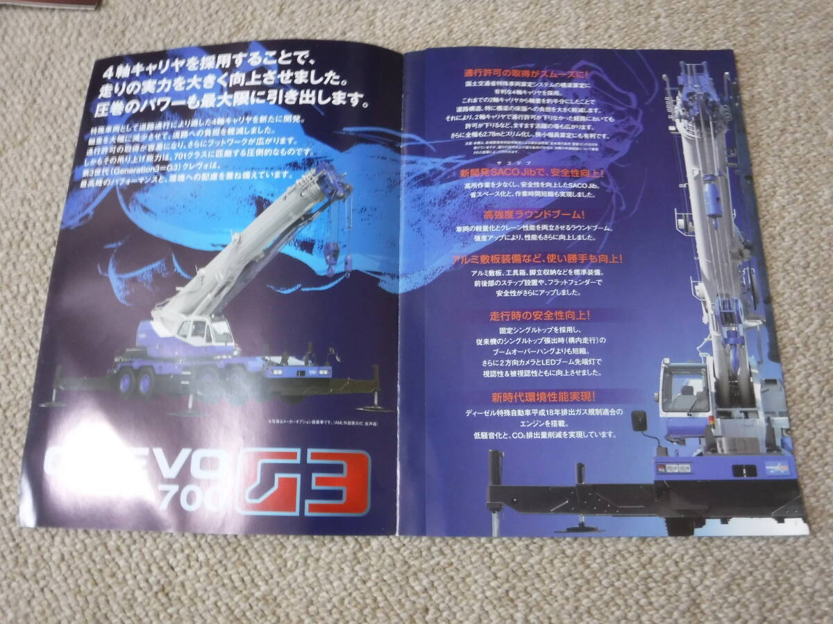 Yahoo!オークション - TADANO GR-600N CREVO700G3 ラフタークレーン カ...