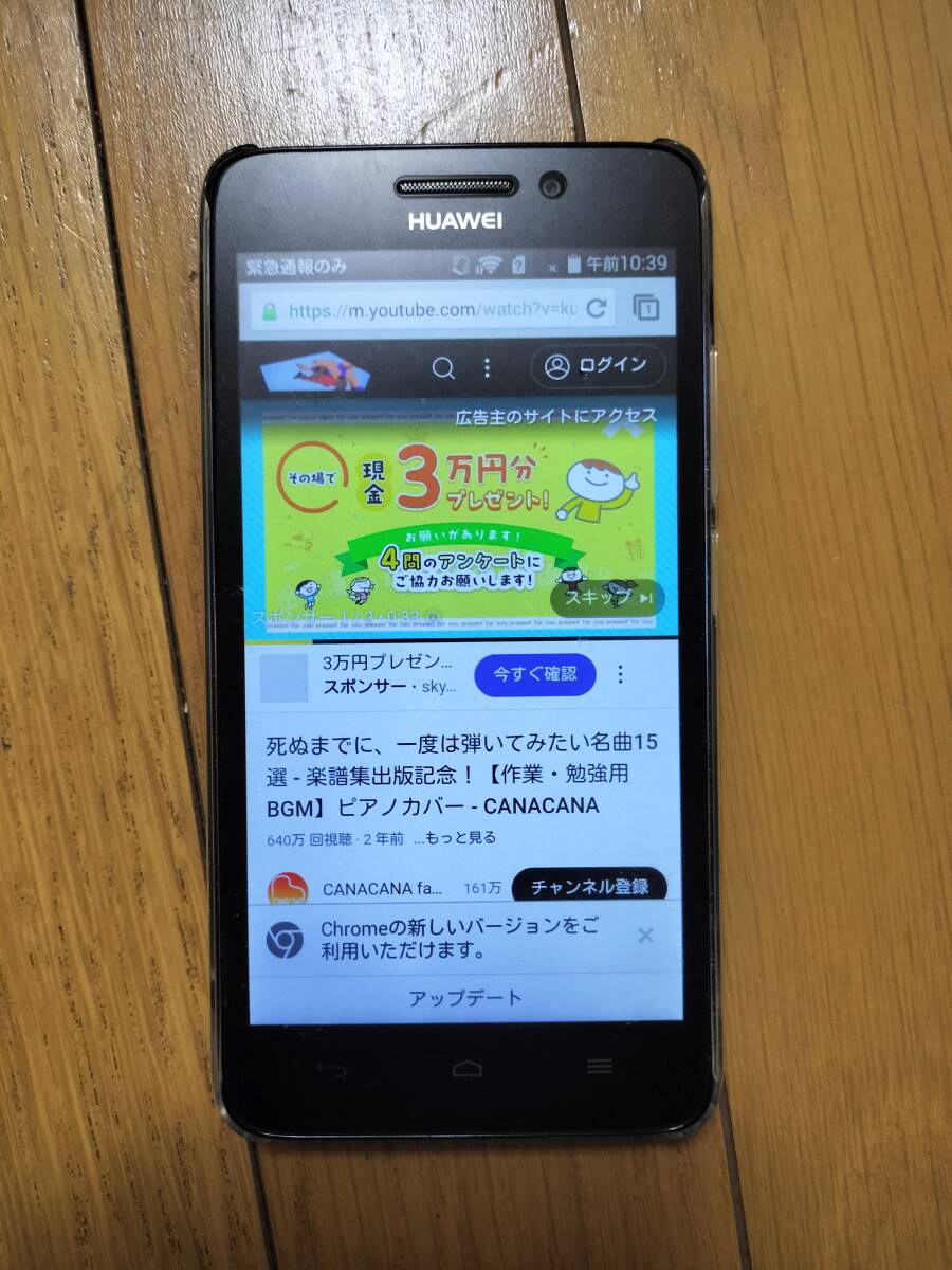 Yahoo!オークション - ファーウェイ(HUAWEI) ASCEND G620S/Black