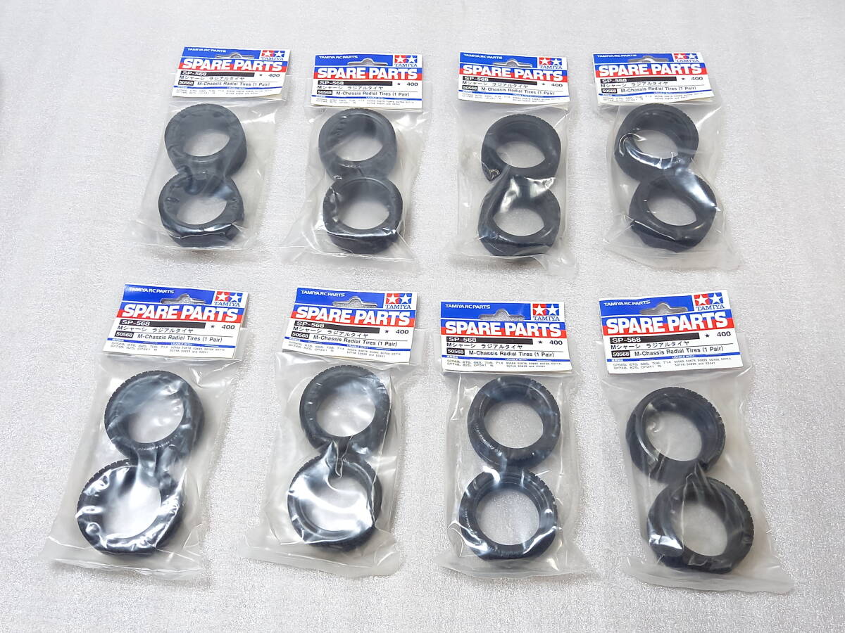 Yahoo!オークション - 16本セット タミヤ Mシャーシ ラジアルタイヤ SP...