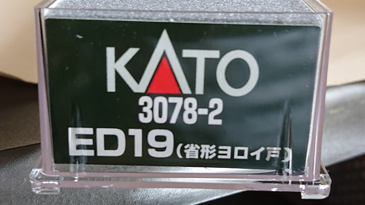 Yahoo!オークション - KATO・ED19【省形ヨロイ戸】(3078-2) 完...