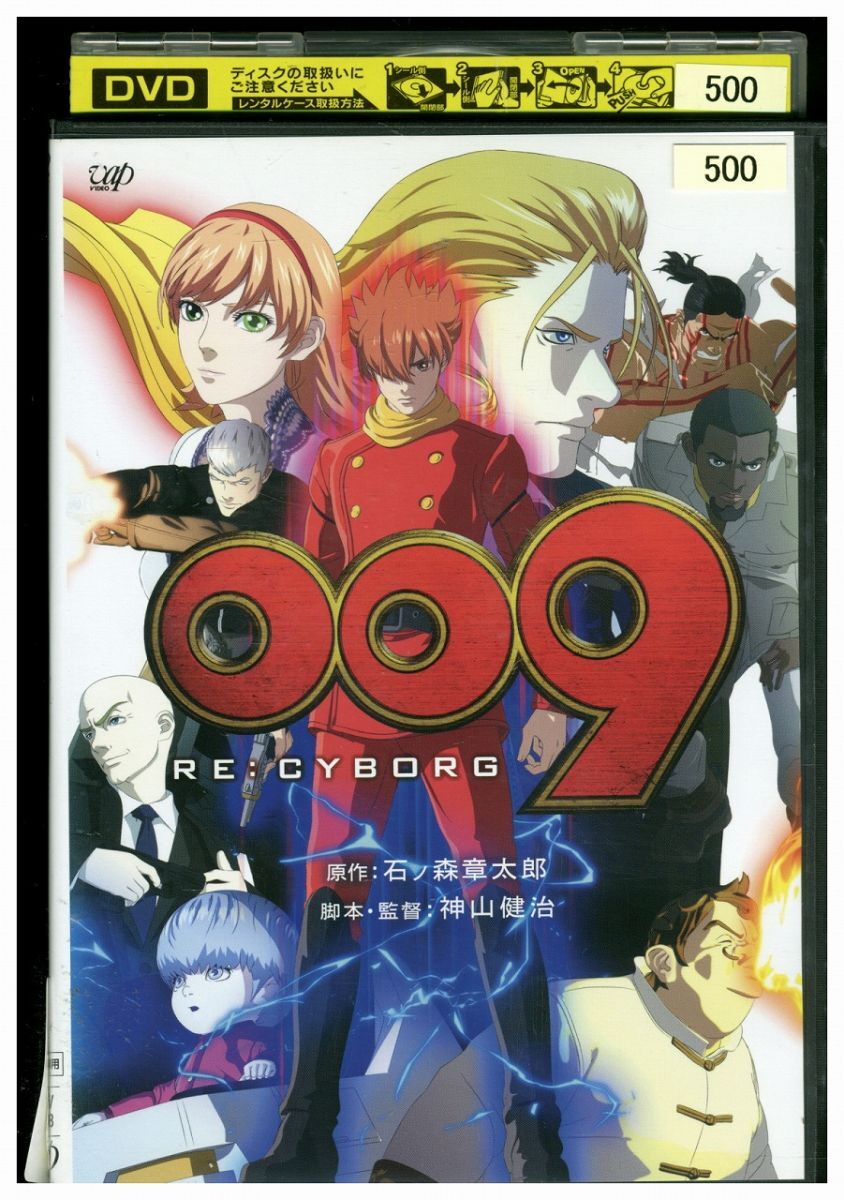 Yahoo!オークション - DVD 009 RE CYBORG レンタル落ち ZR01459