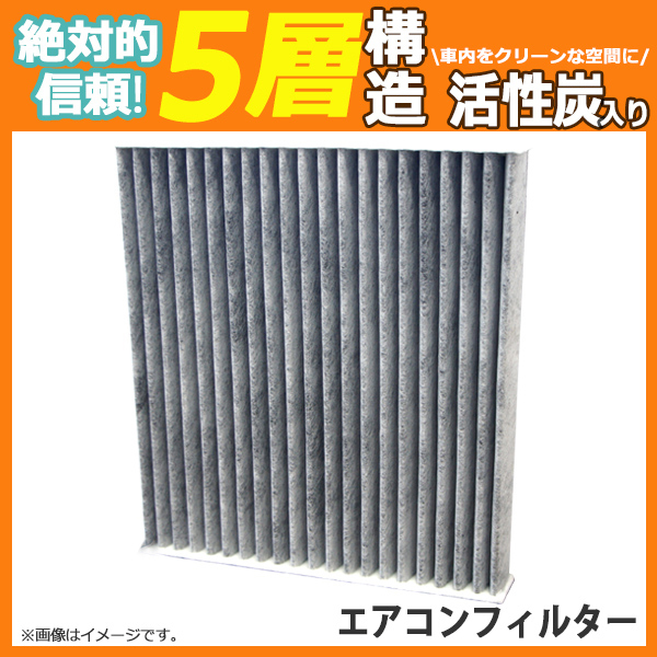 Yahoo!オークション - エアコンフィルター トヨタ ビスタ アルデオ SV5...