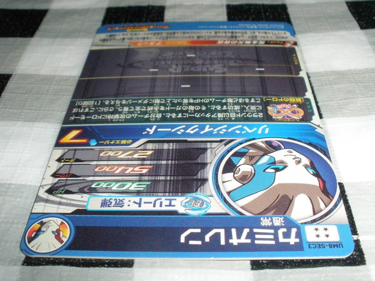 Yahoo!オークション - ドラゴンボールヒーローズ UM8-SEC3 カミオレン ...