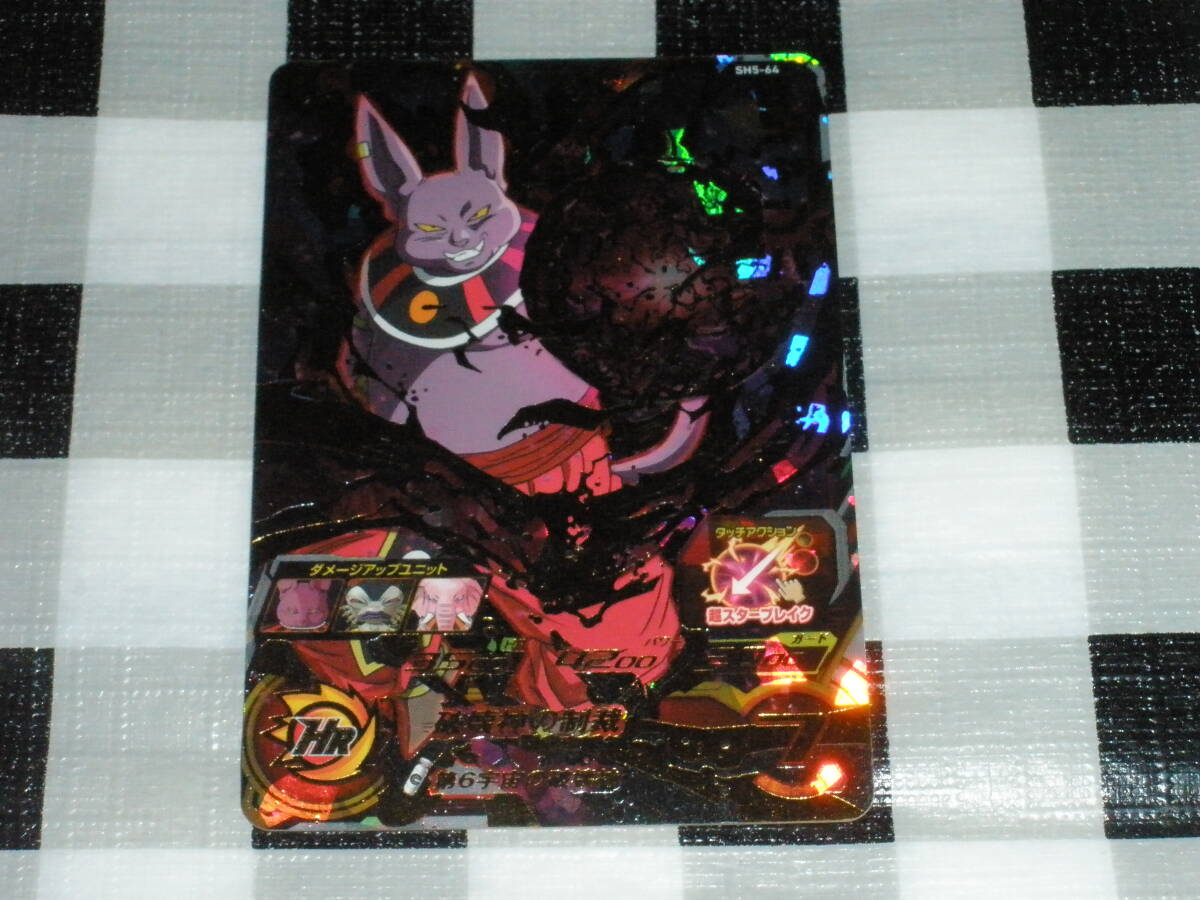Yahoo!オークション - ドラゴンボールヒーローズ SH5-64 シャンパ 第6...