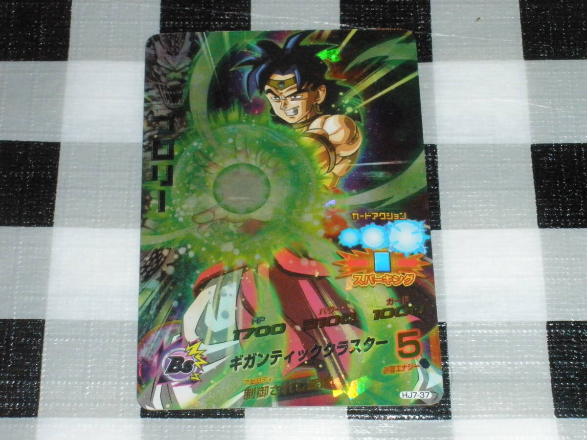 Yahoo!オークション - ドラゴンボールヒーローズ HJ7-37 ブロリー 制御...