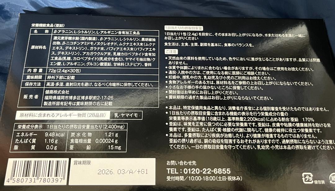 Yahoo!オークション - 10包 RIDEN ライデン NMN アルギニン シトルリン...