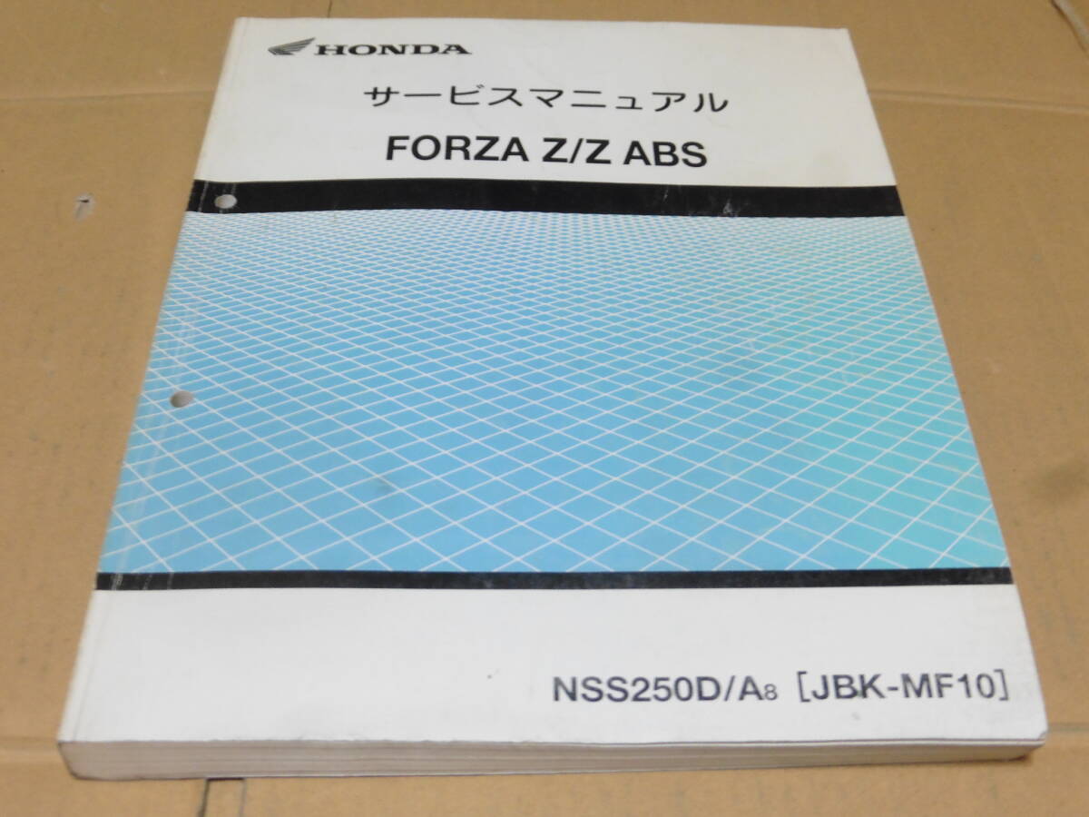 Yahoo!オークション - フォルツァZ MF10 サービスマニュアル