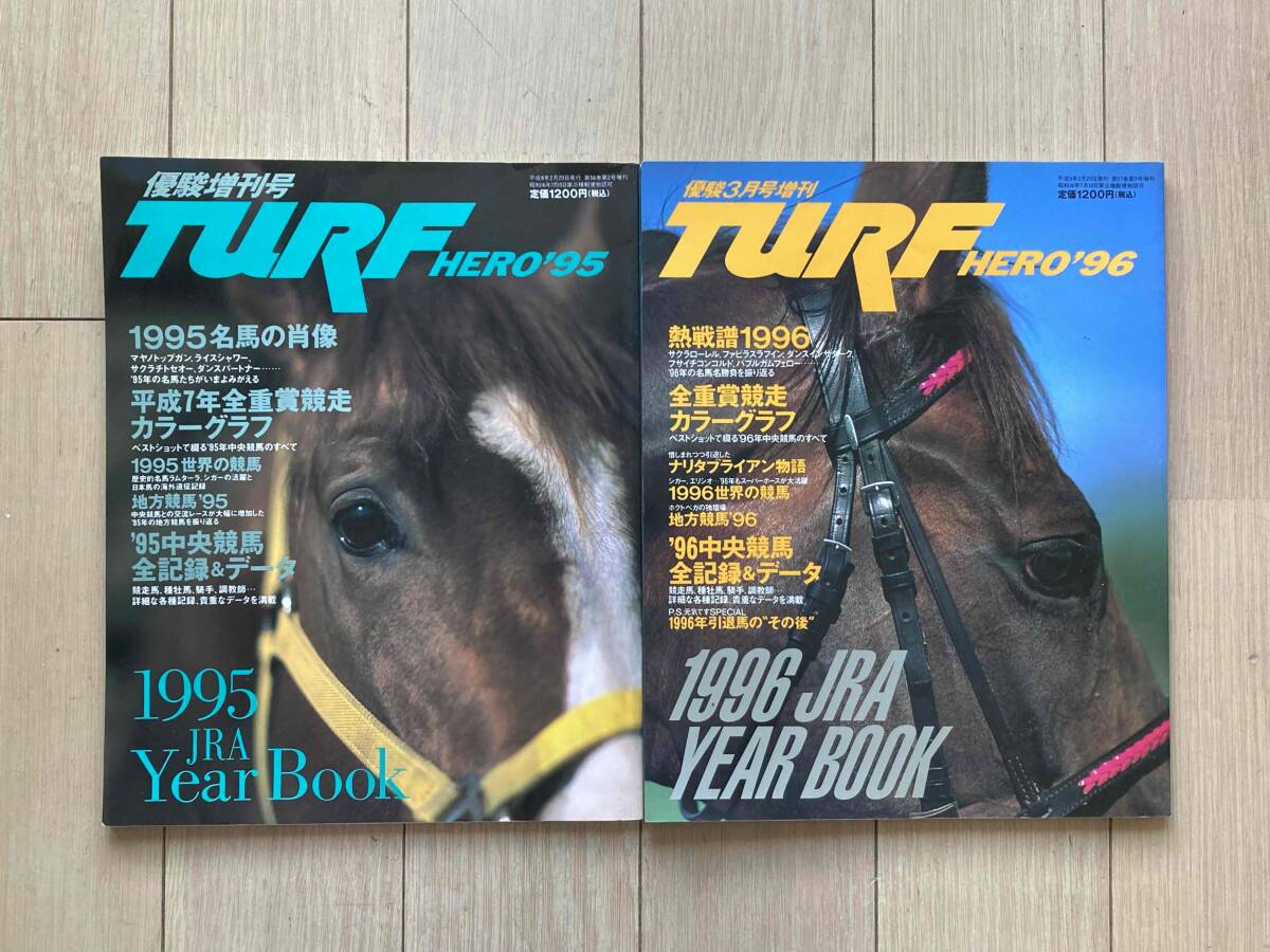Yahoo!オークション - TURF HERO ターフヒーロー '91～’96の6冊セッ...