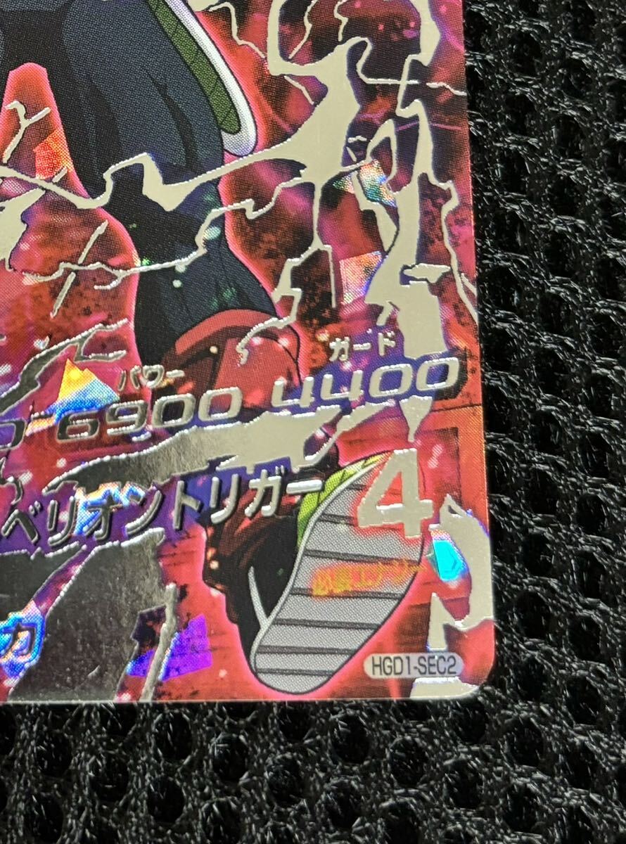 Yahoo!オークション - JM1弾 ドラゴンボールヒーローズ HGD1-SEC2 仮面...