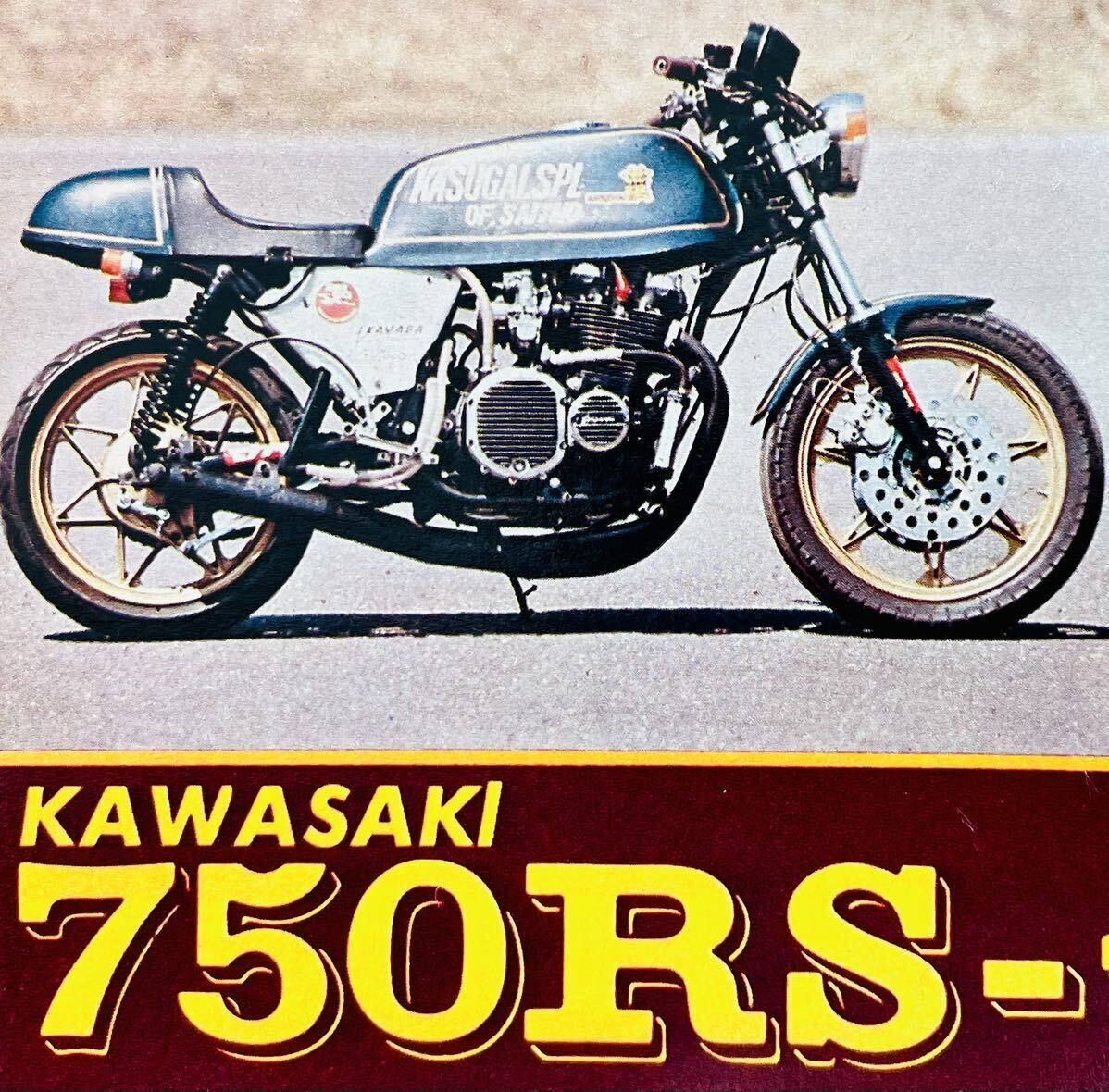 当時物 70年代雑誌/ カフェレーサー 750RS Z2 Z1 KZ CB750Four CB400F ヨンフォア GT380 GS400 ミニトレ BEET 船場 ムラカミ 城東 キジマ ...