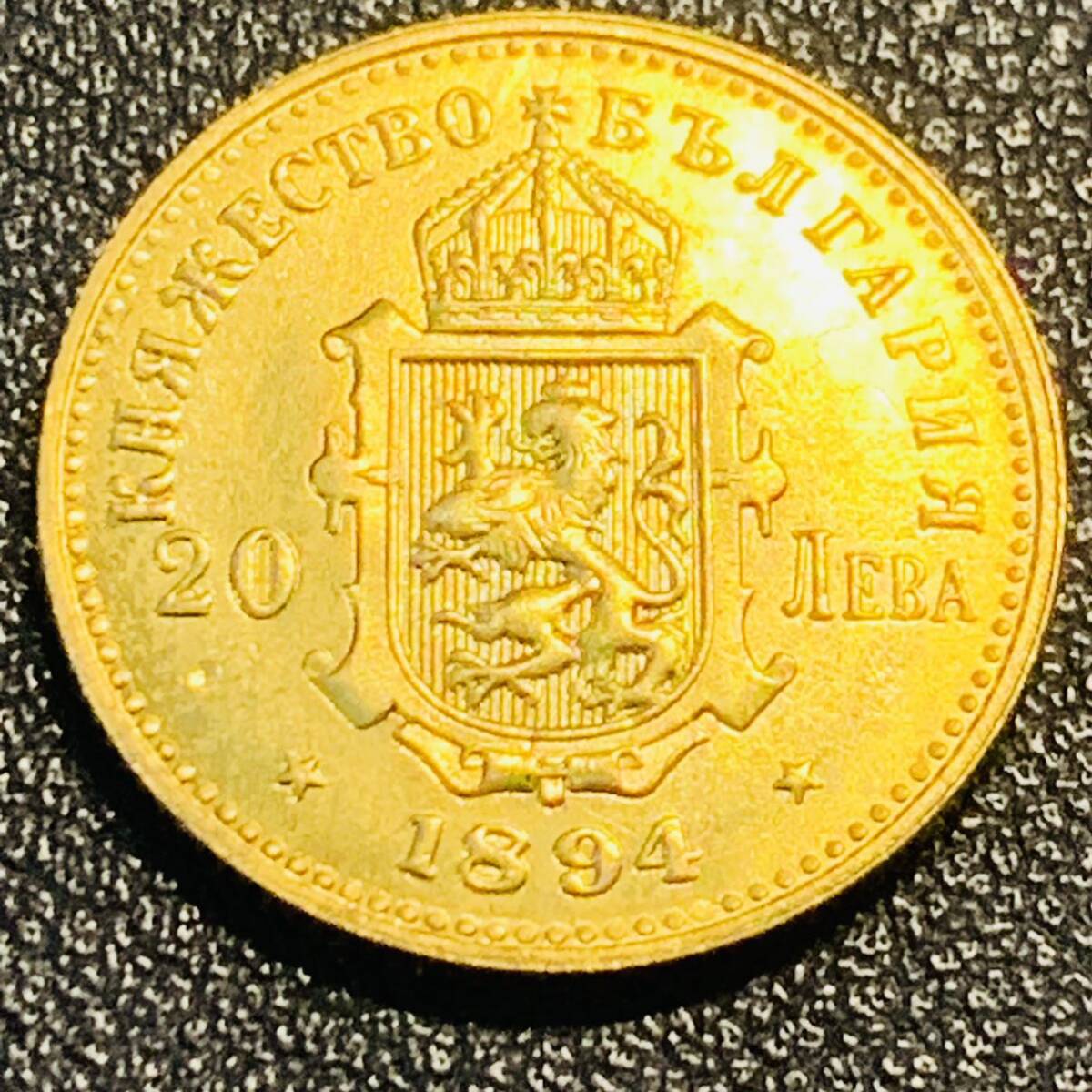 Yahoo!オークション - 金貨 古銭 1894年 ブルガリア フェルディナンド1...