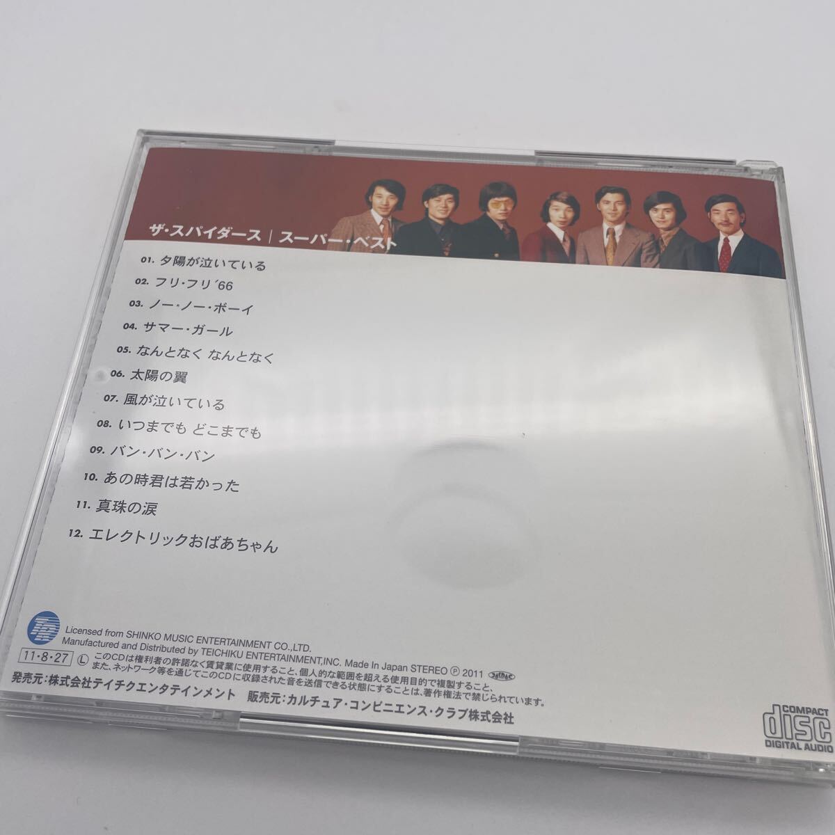 Yahoo!オークション - GS/ザ・スパイダース/スーパー・ベスト/CD