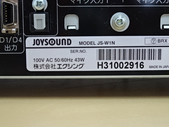 Yahoo!オークション - エクシング BMB JOYSOUND ジョイサウンド WAVE J...