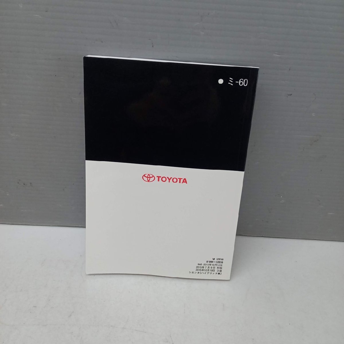 Yahoo!オークション - NHP170G／NHP170 シエンタ 純正 取...