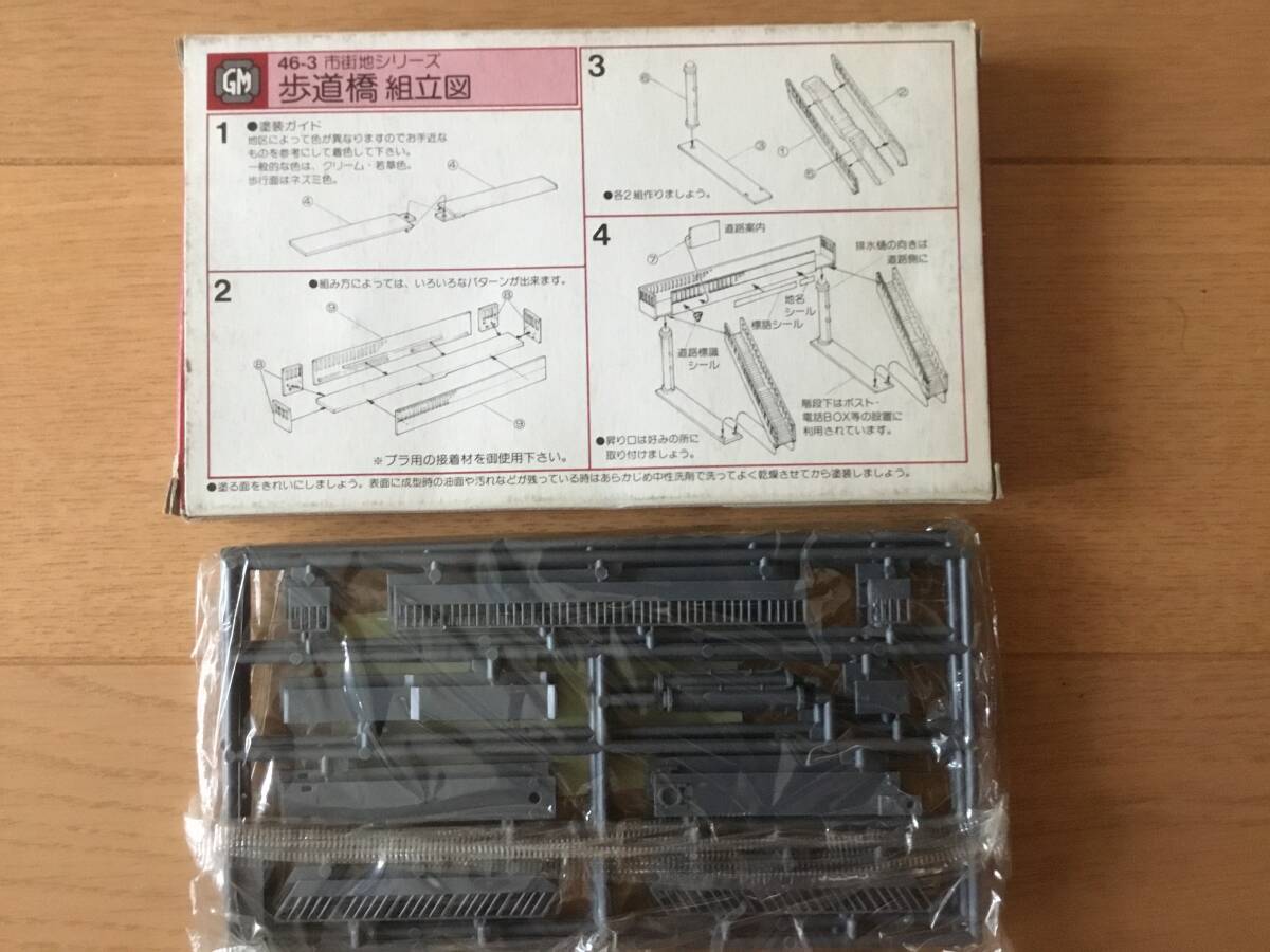 Yahoo!オークション - 〈〈GREEN MAX 歩道橋(2組入) 市街地シリーズ 46...