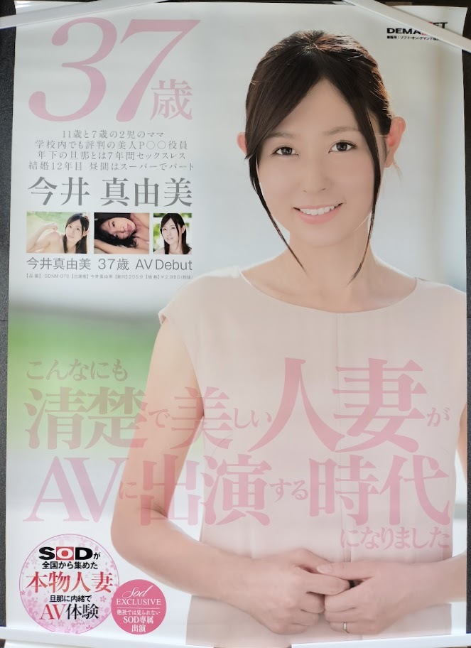 Yahoo!オークション - 未使用ポスター ポスター【316】