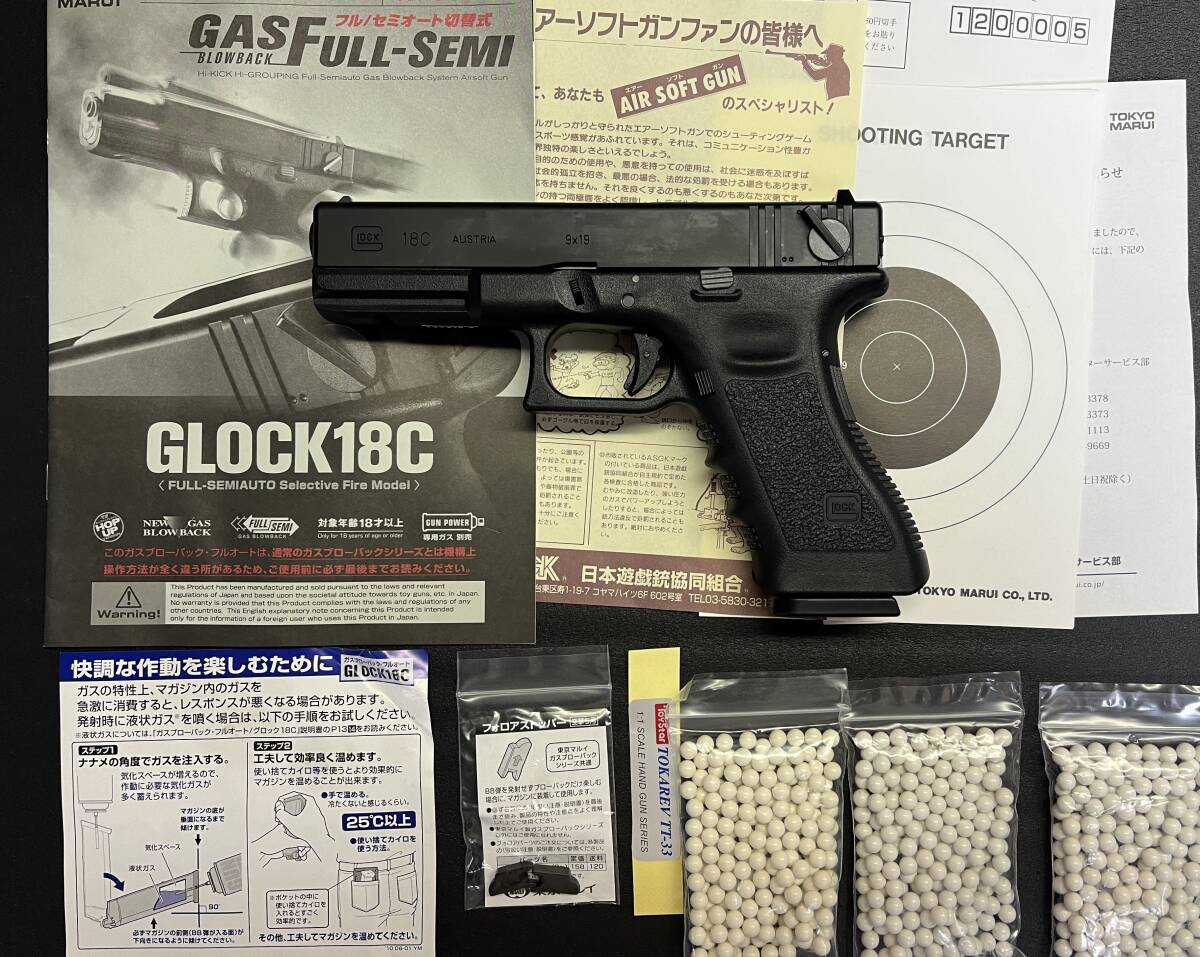 Yahoo!オークション - 東京マルイ GLOCK/グロック18C ガスガン ASGK規...