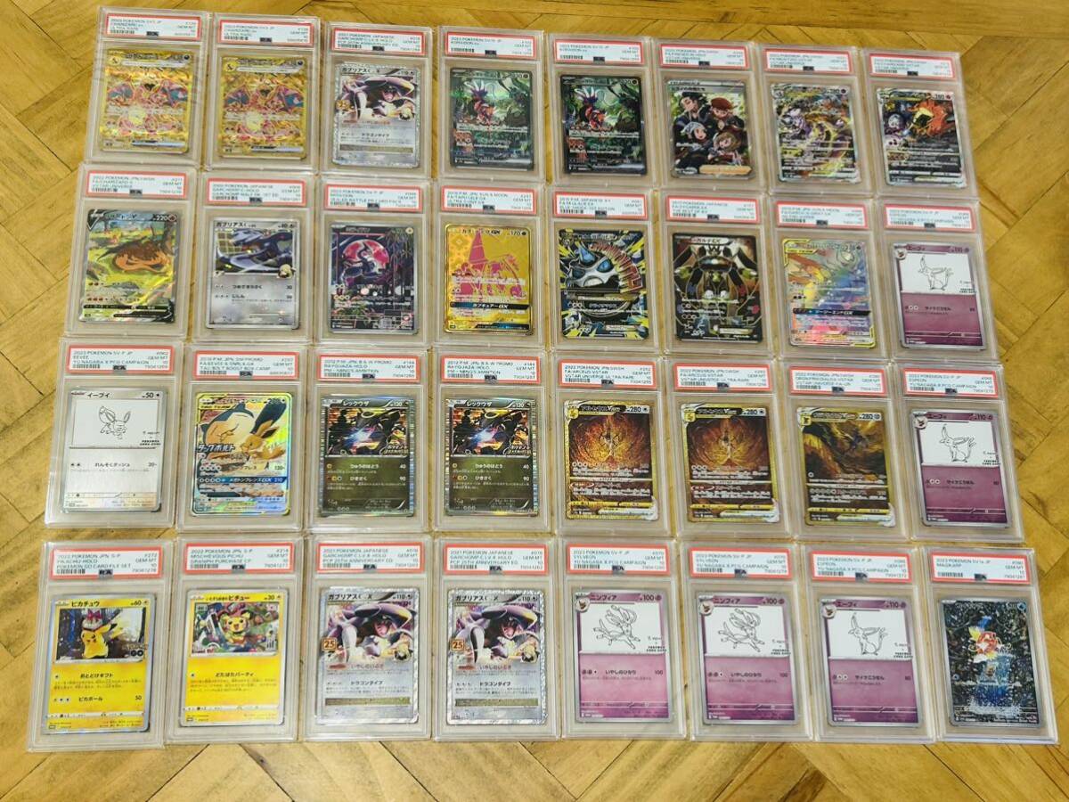 Yahoo!オークション - 【ポケモンカード】 【PSA10】 【32枚セット】