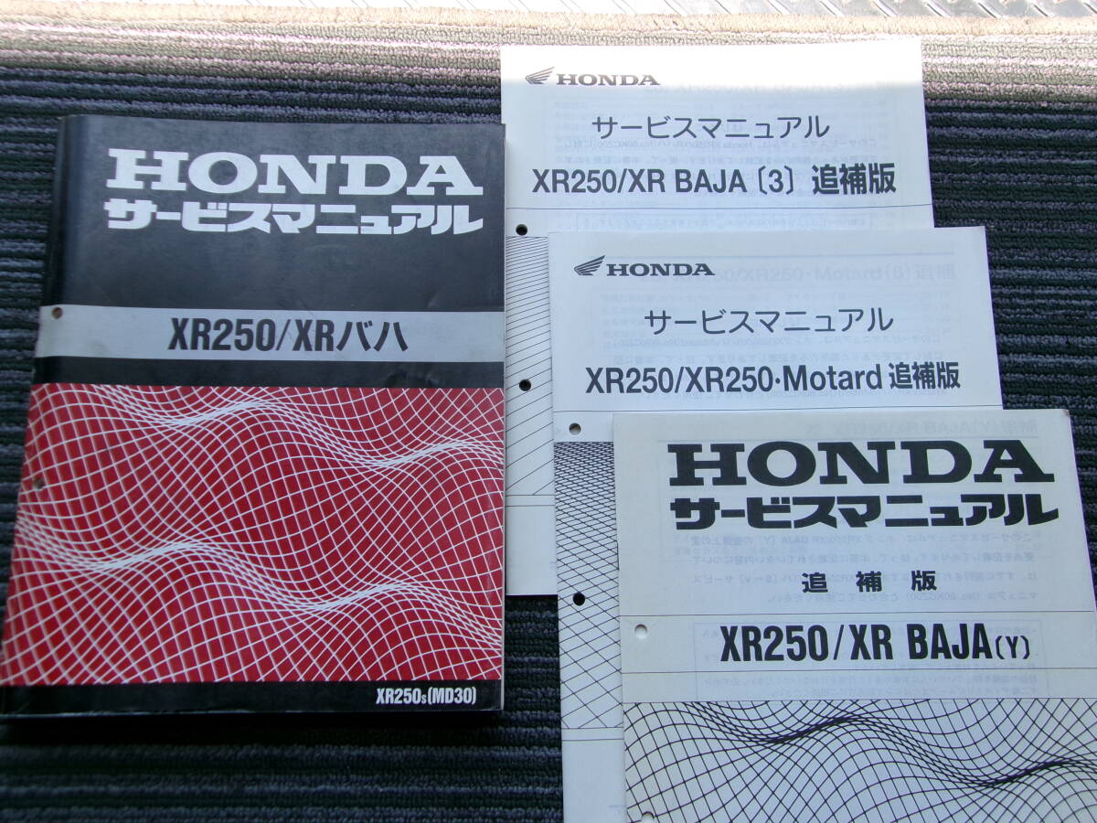 Yahoo!オークション - XR250 XR バハ XR250S MD30 サービスマニュアル
