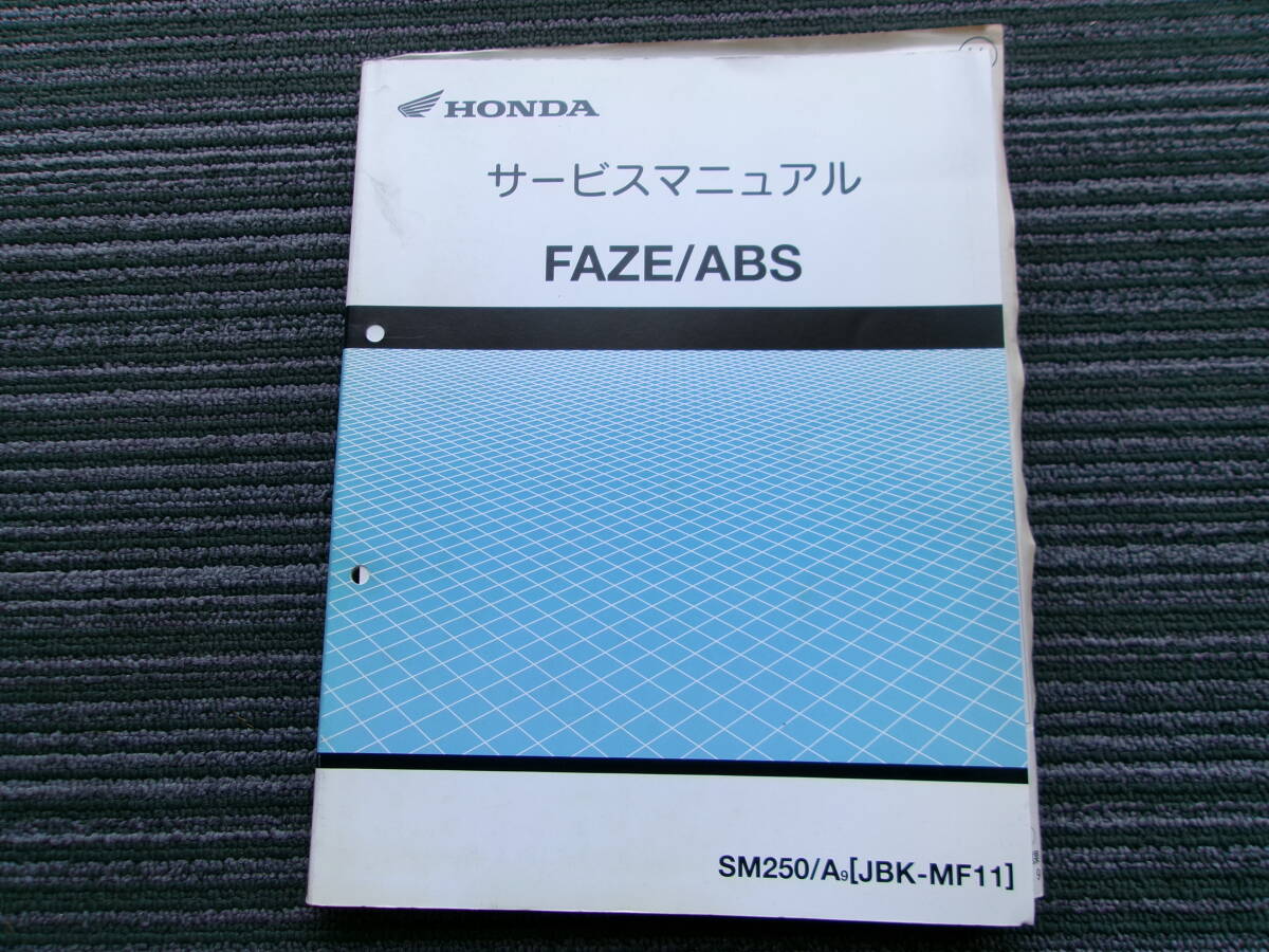 Yahoo!オークション - フェイズ FAZE MF11 純正 サービスマニ...