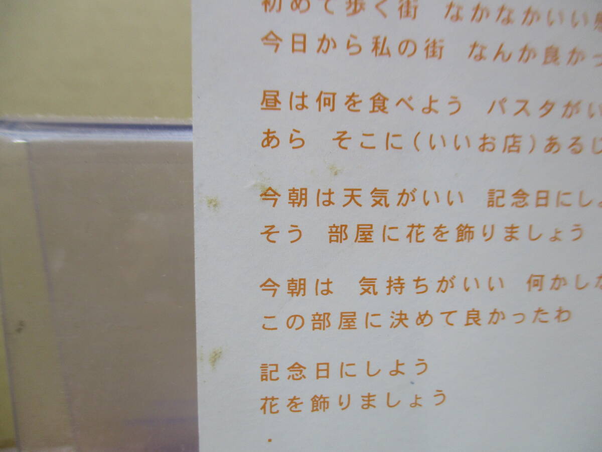 Yahoo!オークション - RS-6391【8cm シングルCD】非売品 / 森高千里 My...