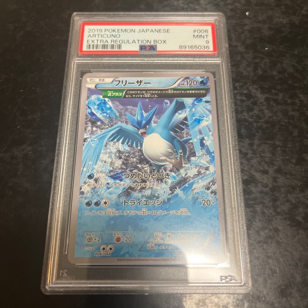 Yahoo!オークション - PSA9 フリーザー XY 006/048 ポケモンカードゲー...