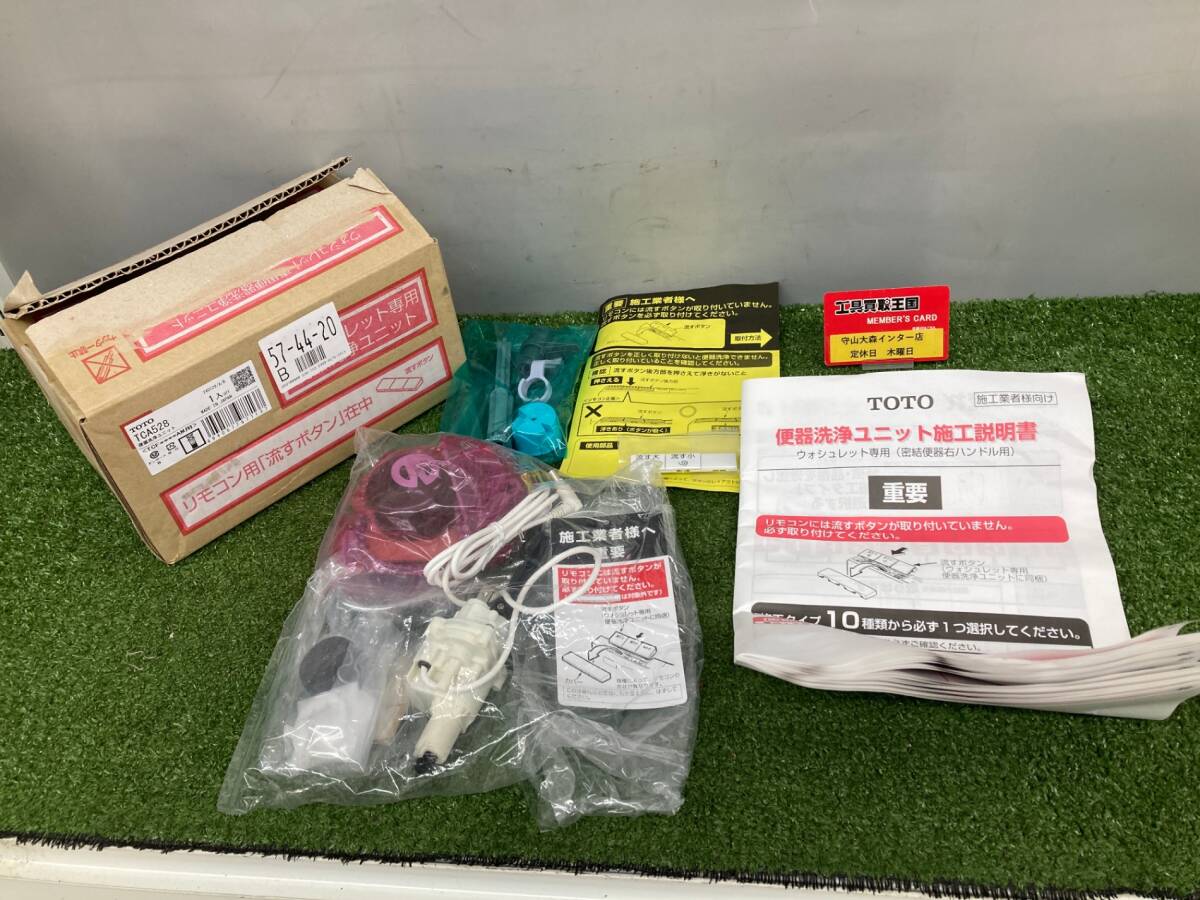 Yahoo!オークション - 【未使用品】【0921】TOTO 洗浄ユニット TCA528 ...