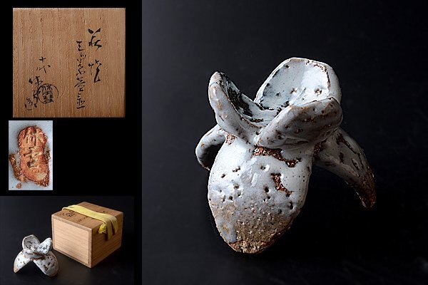 Yahoo!オークション - t-u566 良 十代三輪休雪 三つ葉蓋置 検 茶道具華...