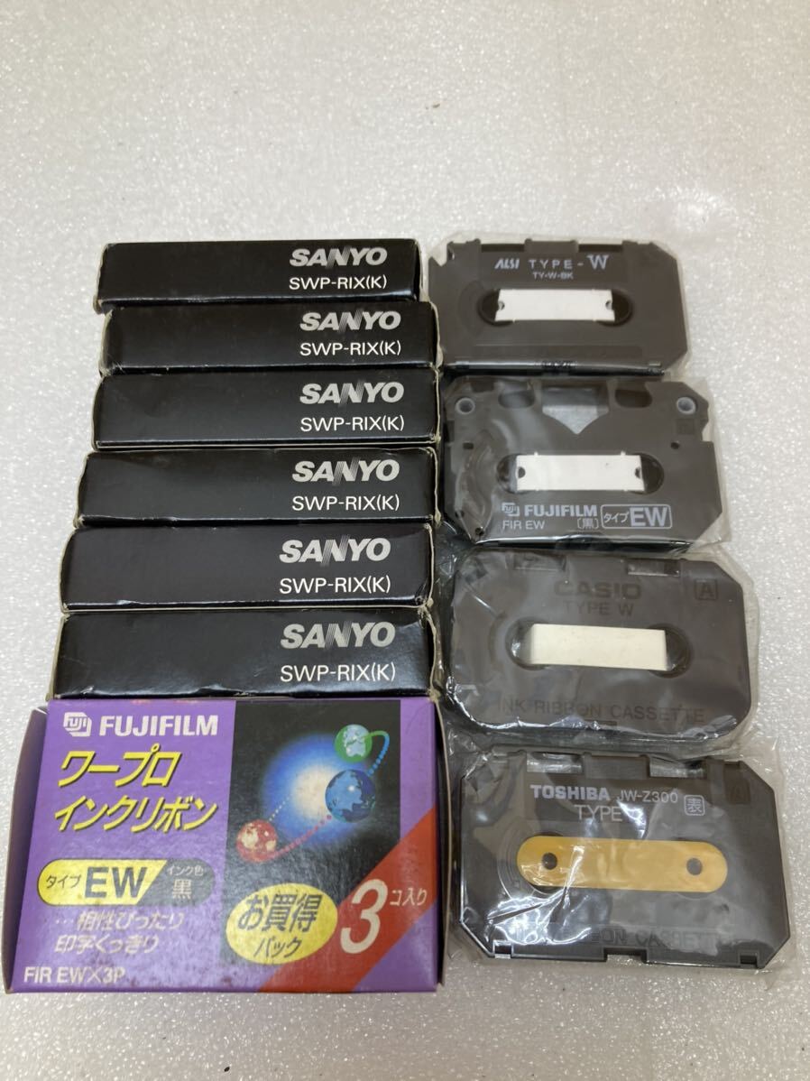 HY3742 インクリボンカセット SANYO SWP-RIX／TOSHIBA JW-Z300 タイプW ／FUJIFILM FIR EW×3P／他 まとめ 現状品(ワープロ専用機)｜売買され ...