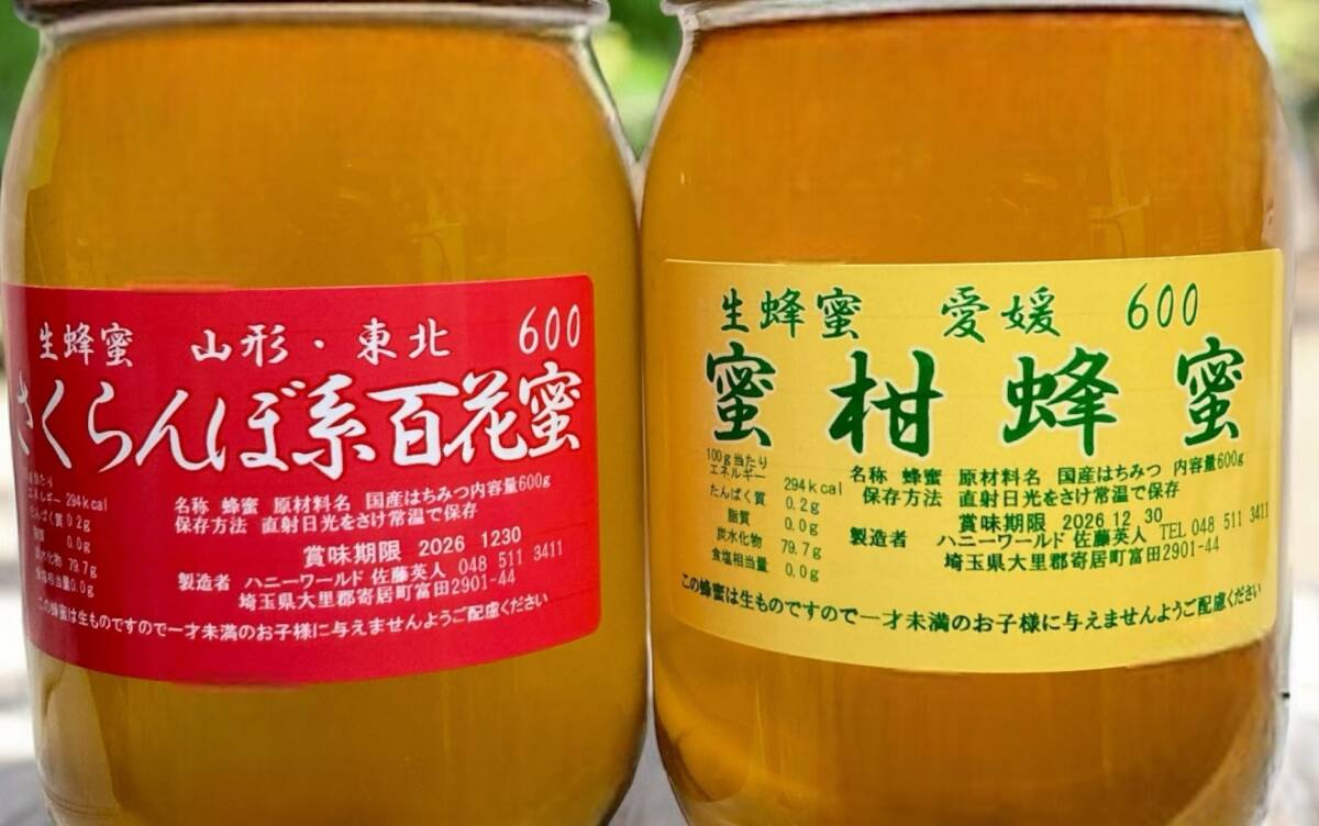 Yahoo!オークション - みかん蜂蜜 愛媛 さくらんぼ系百花蜜 稀少国産 ...