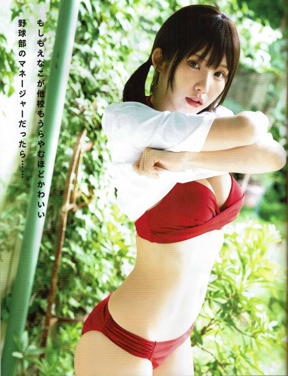 EX大衆9月号 付録 懸賞全プレ応募券無 えなこ 田島芽瑠 乃木坂 矢久保美緒 岡田紗佳 STU48 中村舞 菜乃花 和地つか 南みゆか 斎藤恭代(その他)｜売買されたオークション情報 ...