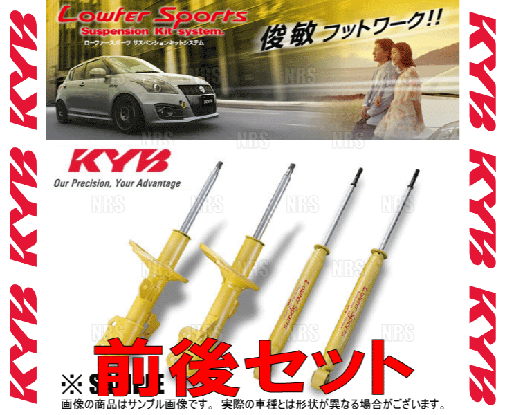 Yahoo!オークション - KYB カヤバ ローファースポーツ ショック (前後...