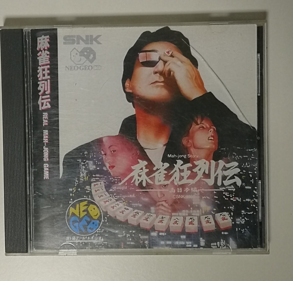 Yahoo!オークション - 麻雀狂列伝 西日本編 ネオジオCD用ソフト SNK NE...