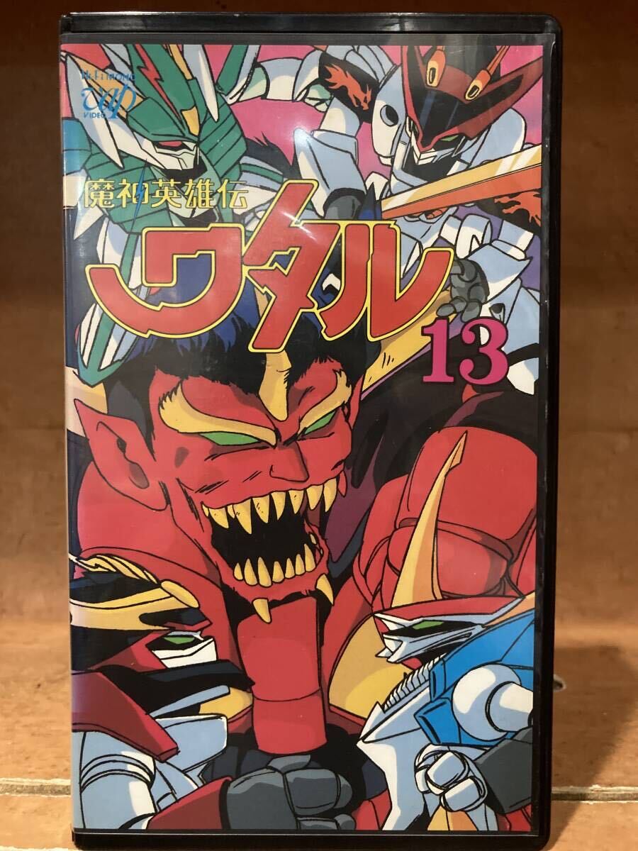 Yahoo!オークション - KOI 【 ワタル 13 魔神英雄伝