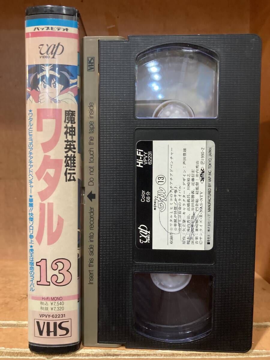 Yahoo!オークション - KOI 【 ワタル 13 魔神英雄伝