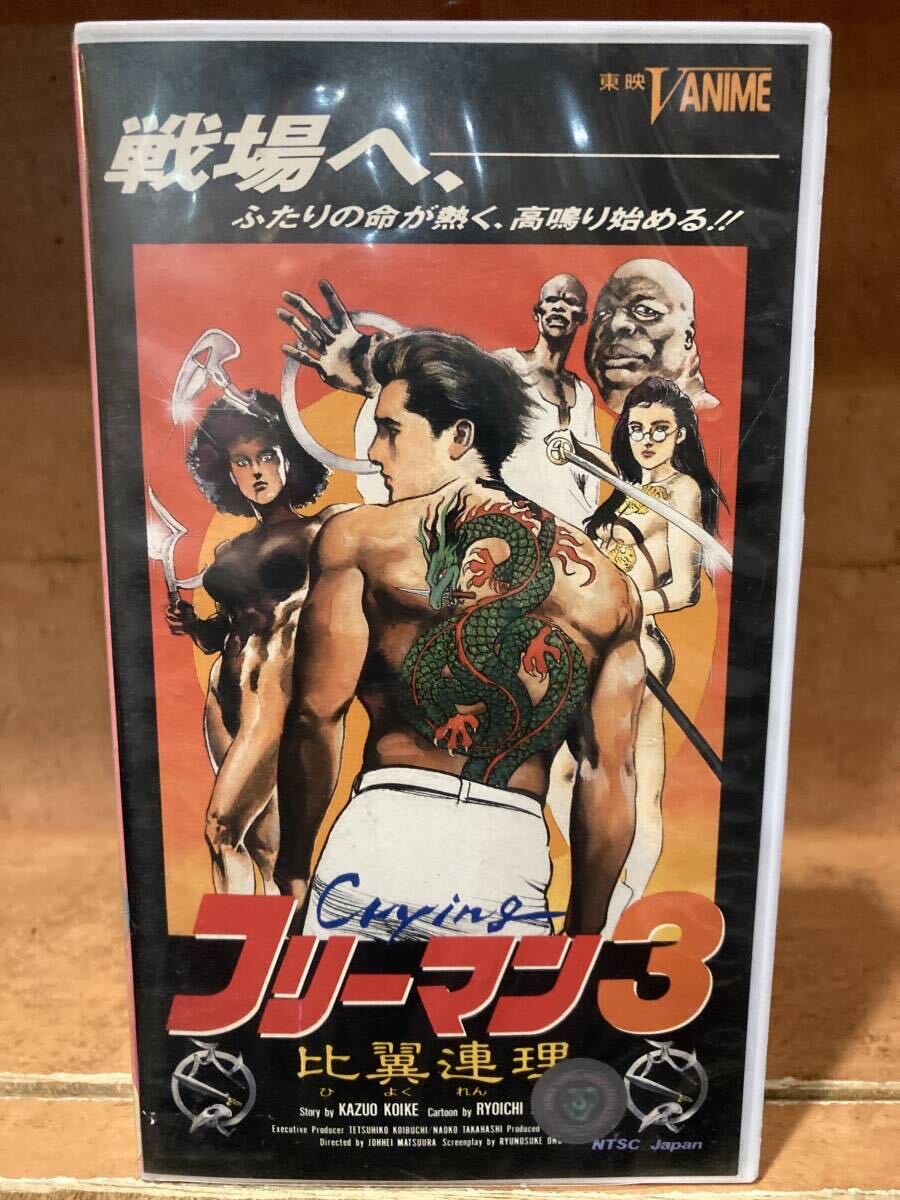 Yahoo!オークション - KOI 【 フリーマン 3 比翼連理 】/エ-1