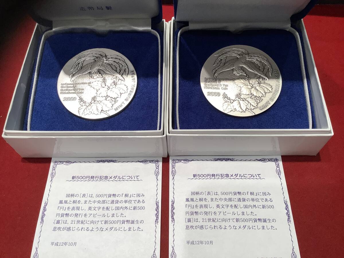 Yahoo!オークション - 造幣局純銀メダル2個 約268g