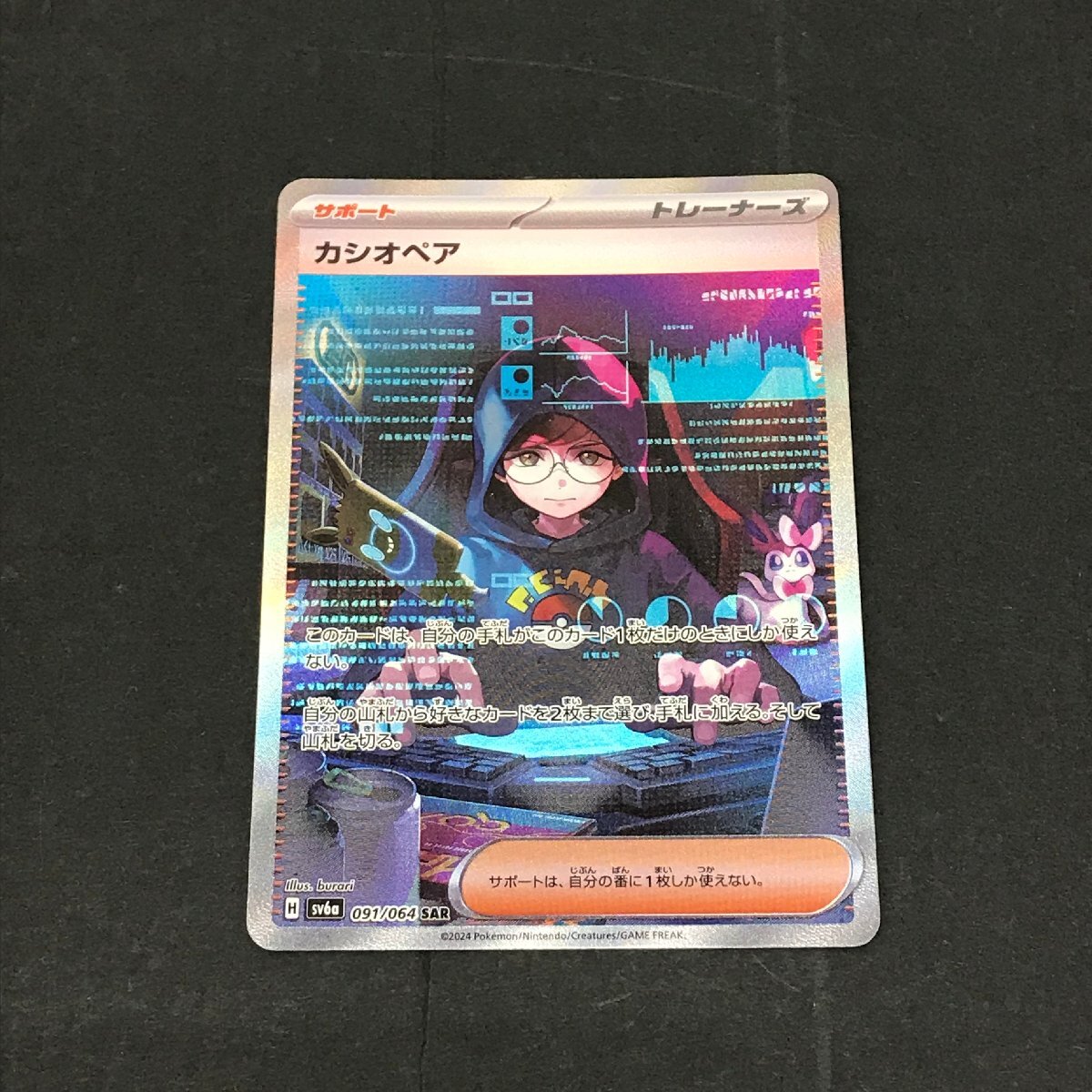 Yahoo!オークション - カシオペア SAR 091/064 SV6a ナイトワンダラー ...