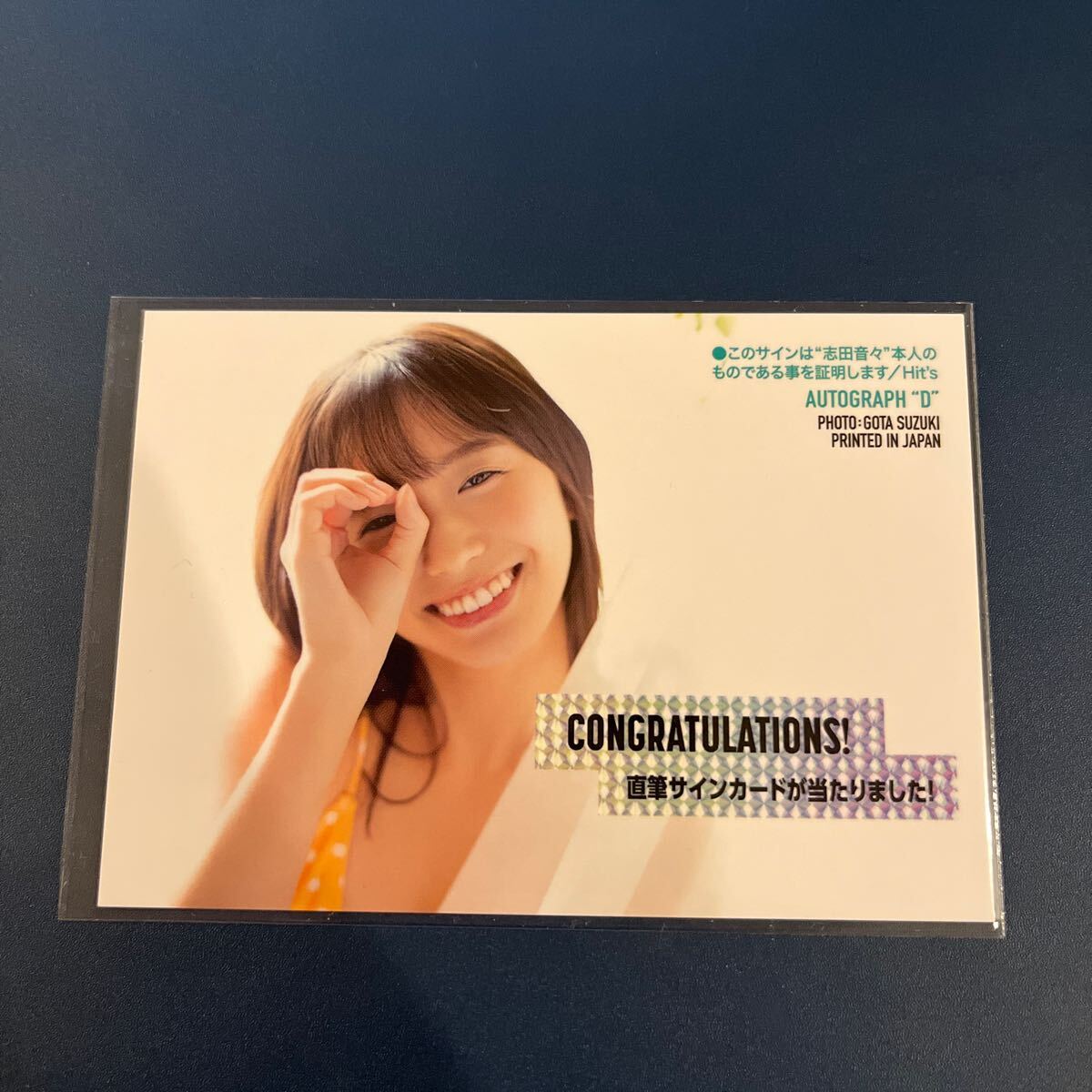 日本代購代標第一品牌【樂淘letao】－2022 志田音々 ファースト・トレーディングカード 直筆サインカード 85枚限定 76/85