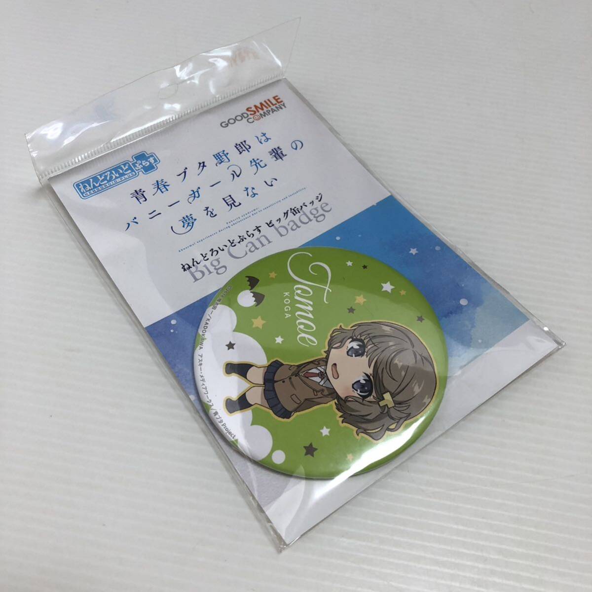 Yahoo!オークション - m402-0576-15 青春ブタ野郎 青ブタグッズ まとめ...