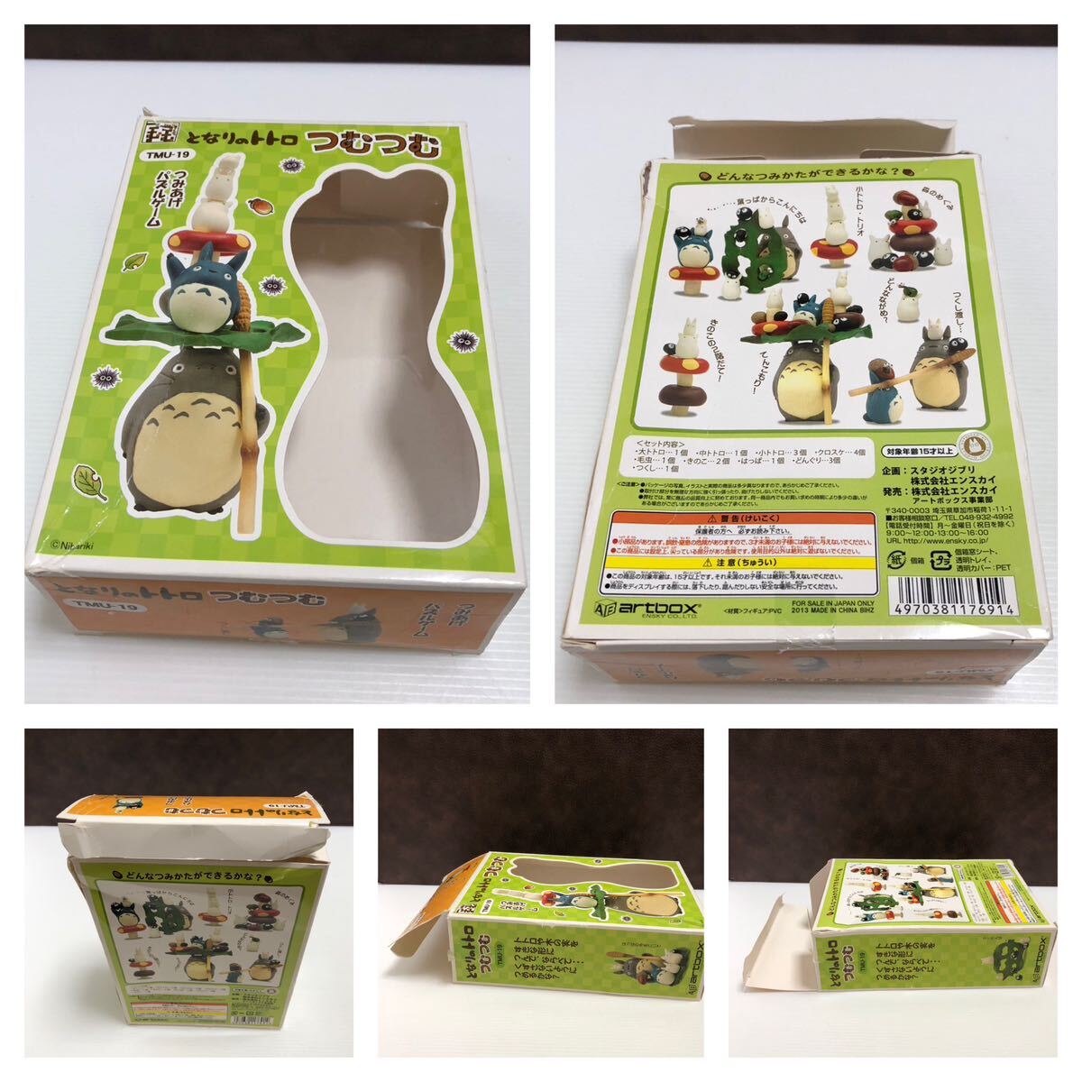 Yahoo!オークション - m431-0198-11 となりのトトロ TMU-19 となりのト...