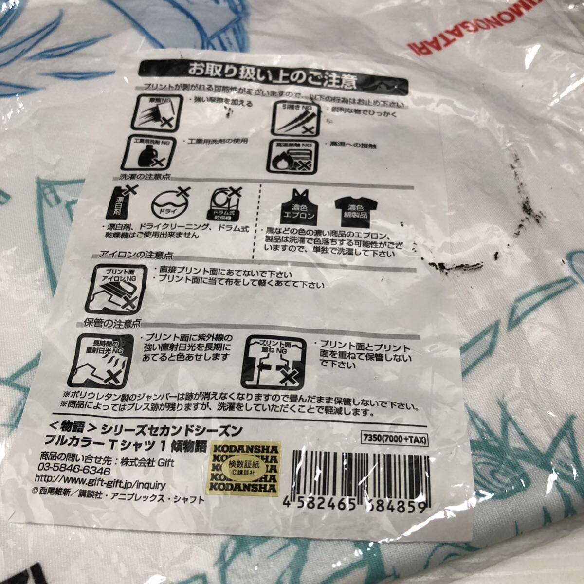 Yahoo!オークション - m436-0220-15 C85 ＜物語＞シリーズ セカンドシ...