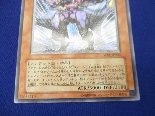 Yahoo!オークション - トレカ 遊戯王 W6S-JP002 ヴァンパイアジェネシ...