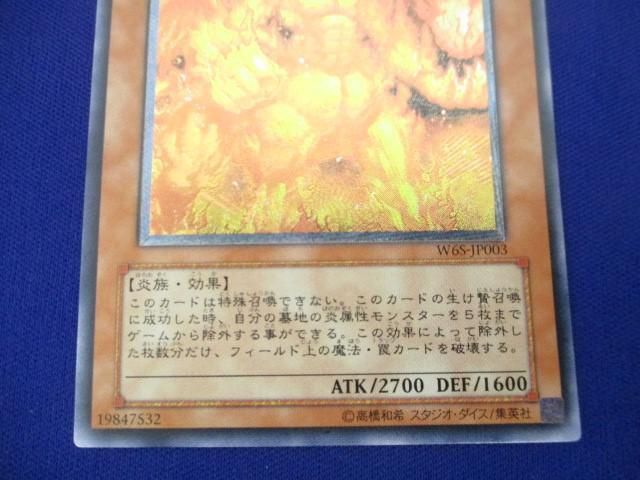 Yahoo!オークション - トレカ 遊戯王 W6S-JP003 ヘルフレイムエンペラ...