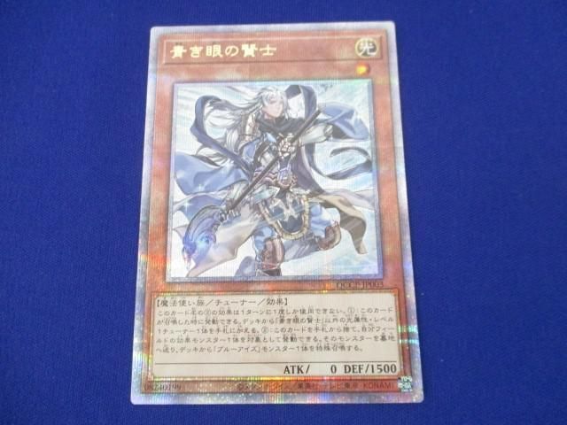 Yahoo!オークション - トレカ 遊戯王 QCCP-JP003 青き眼の賢士 QCシー...
