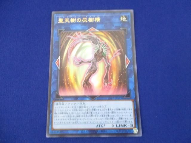 Yahoo!オークション - トレカ 遊戯王 21PP-JP019 聖天樹の灰樹精 ウル...