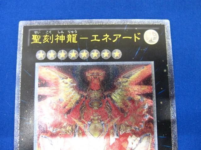 Yahoo!オークション - トレカ 遊戯王 GAOV-JP048 聖刻神龍−エネアード...