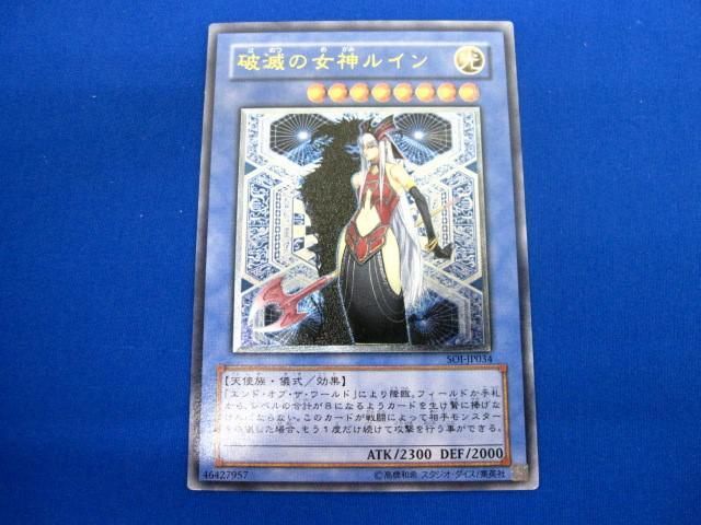 Yahoo!オークション - トレカ 遊戯王 SOI-JP034 破滅の女神ルイン アル...